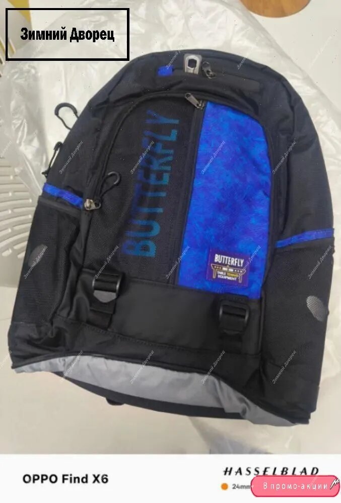 Рюкзак Butterfly Equipment Black/Blue для настольного тенниса, стильный и функциональный — фото 1