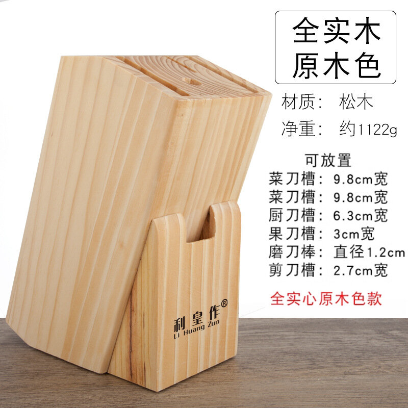 Подставка для ножей из массива дерева, кухонные принадлежности, стойка для хранения ножей, держатель для ножей, деревянная подставка для ножей, держатель для ножей.