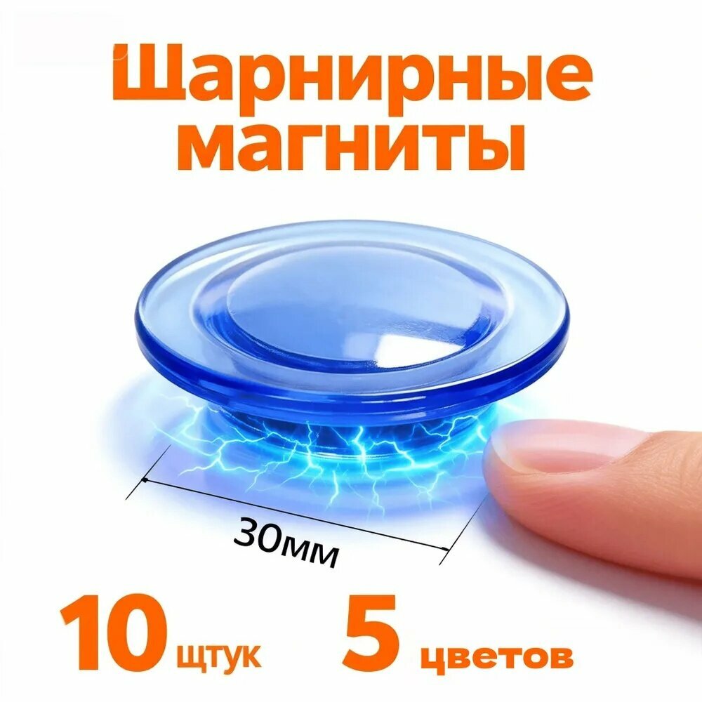 10 круглых магнитов на холодильник, cлучайные 5 цветов, сильные мини-магниты 30 мм x 8,6 мм, подходят для кухонных шкафов для хранения досок на холодильнике