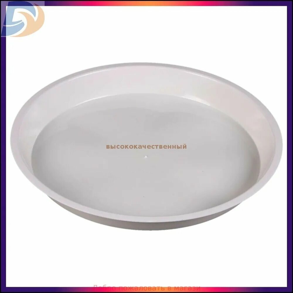 Поддон для цветов,25 см х 30 см х 3.1 см