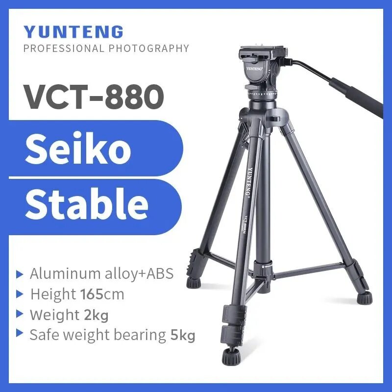 Штатив Yunteng VCT-880 для видеокамеры, алюминиевый сплав, максимальная высота 1650 мм — фото 1