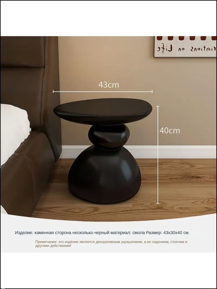 Журнальный стол черный 43x30x40 см для гостиной из смолы