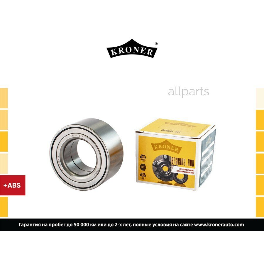KRONER K5111014 Подшипник ступицы передний комплект