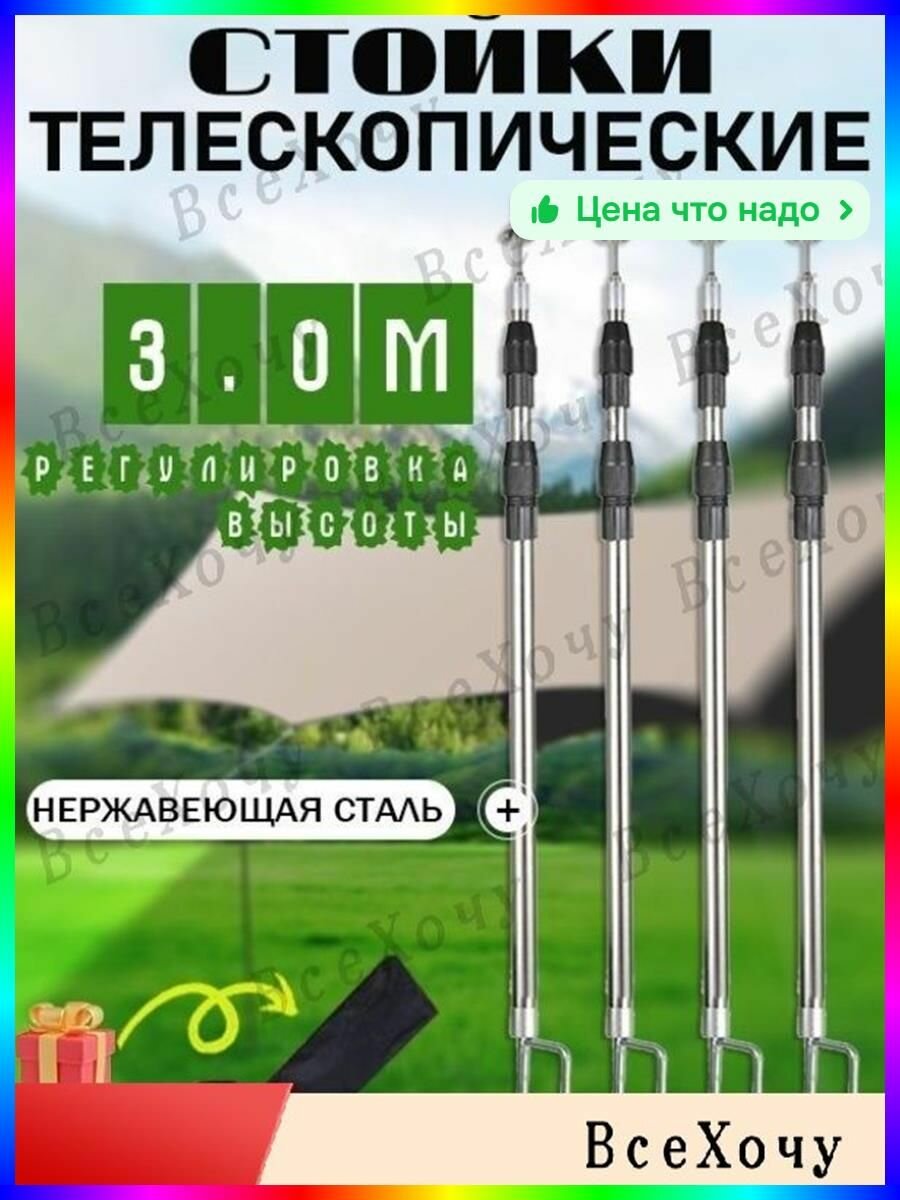 Комплект стоек