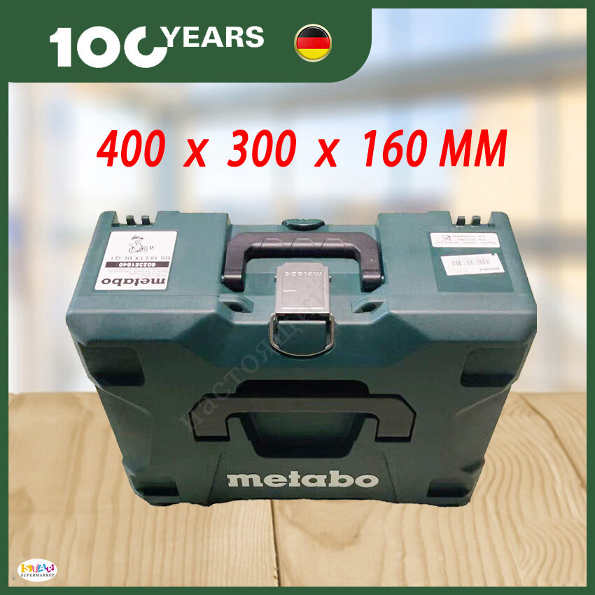 Оригинал. Ящик для инструментов Metabox 300 х 400 х 160MM