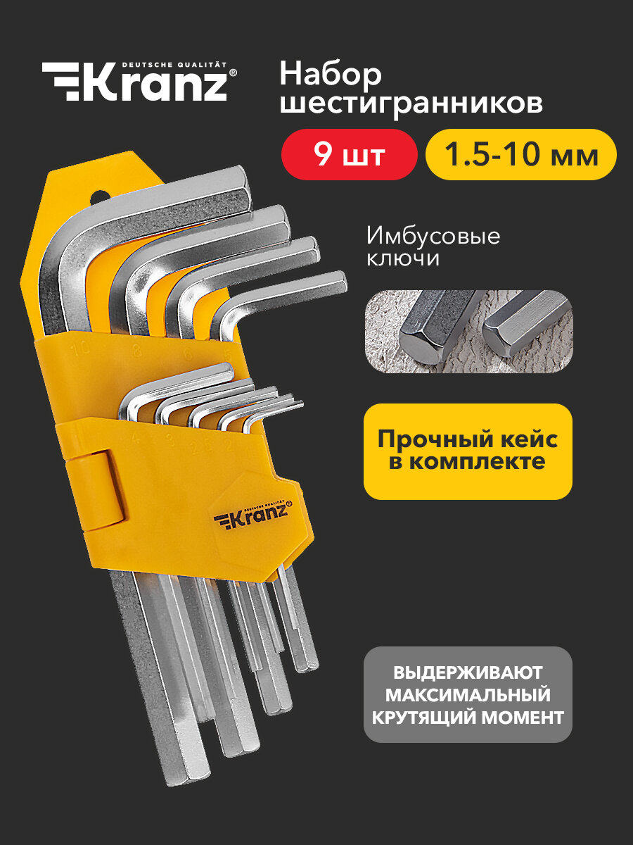Набор из 9 штук шестигранных ключей HEX, от 1,5 до 10 мм, из стали, KRANZ