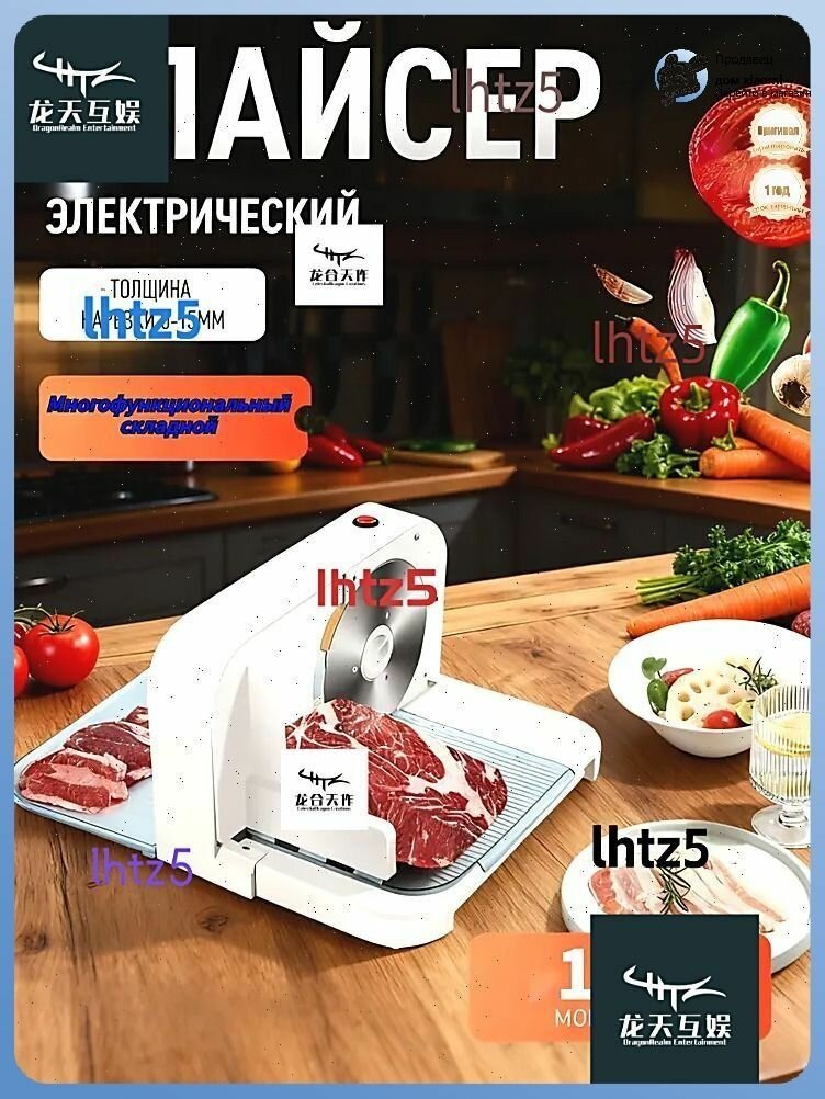 Слайсер для нарезки электрический, ломтерезка электрическая, мощность 150 Вт