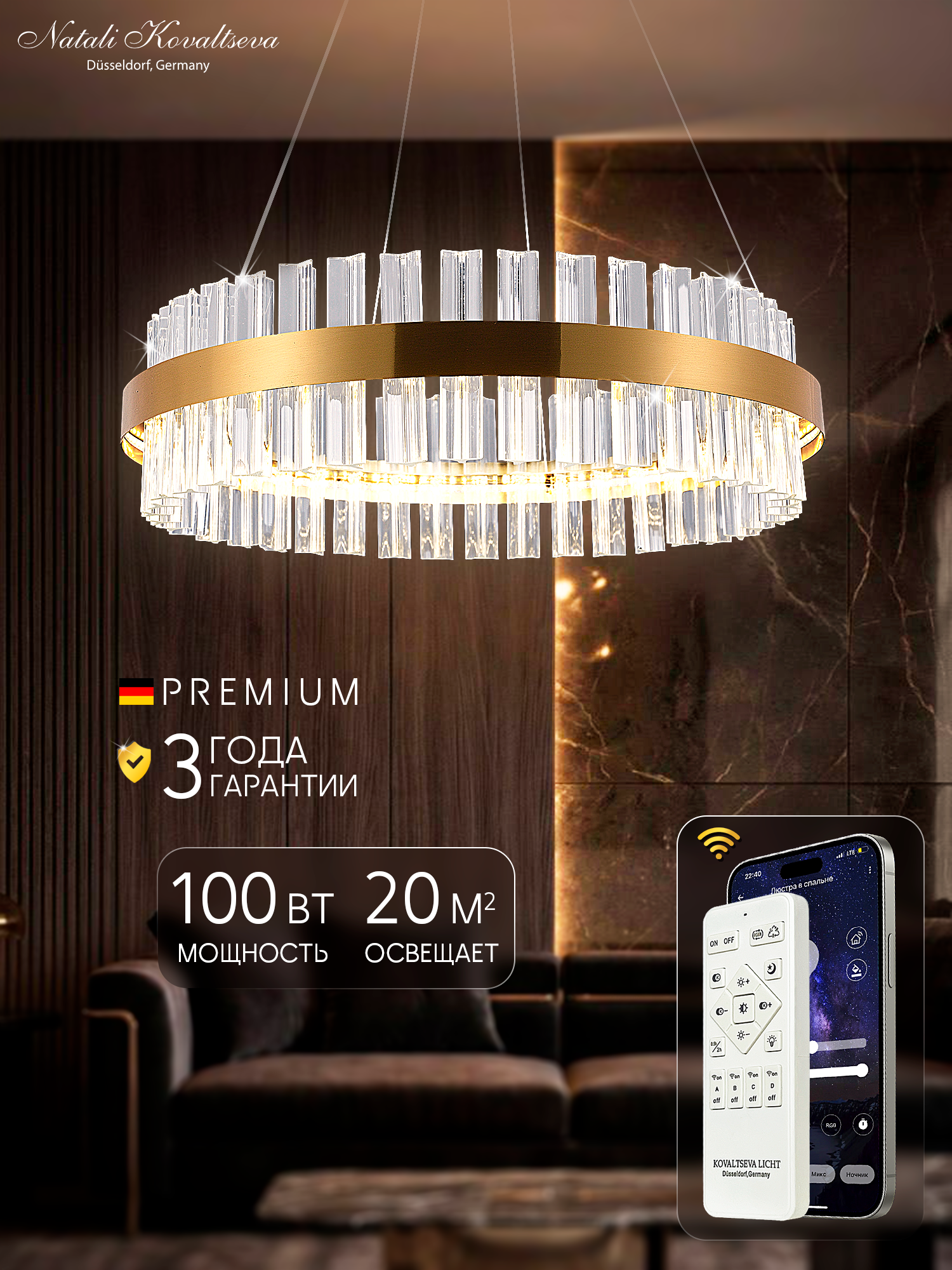 Светодиодная люстра нимб, Natali Kovaltseva Управление со смартфона, планшета и пульта. Много настроек свечения
