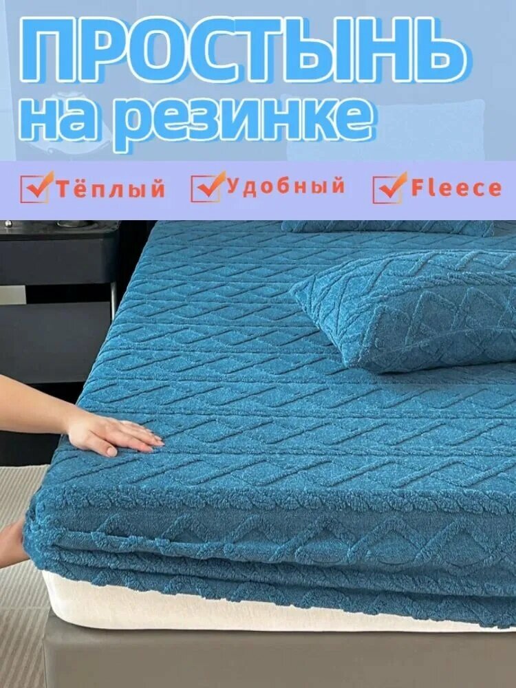 Простыня на резинке Наматрасник на резинке с бортами, Микрофибра, 180x200 см