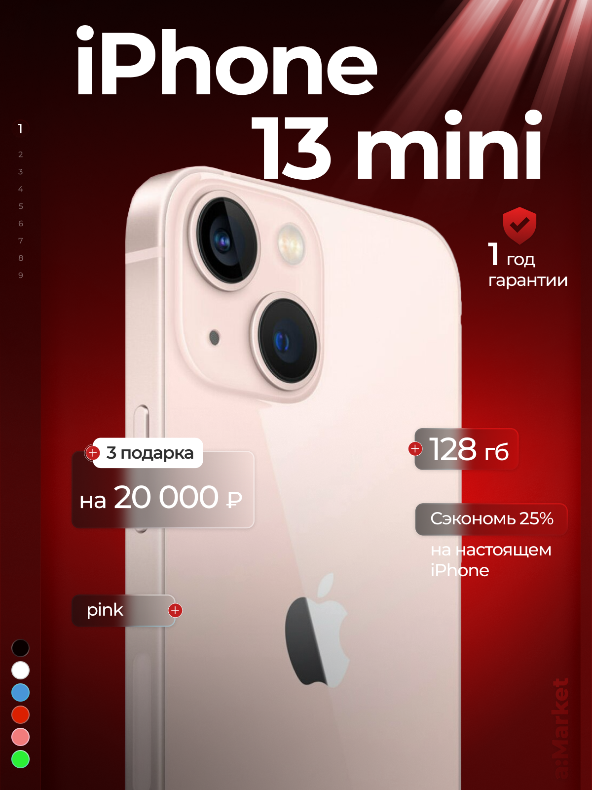 Смартфон Apple iPhone 13 mini 128 ГБ, Розовый (Без RuStore) Айфон