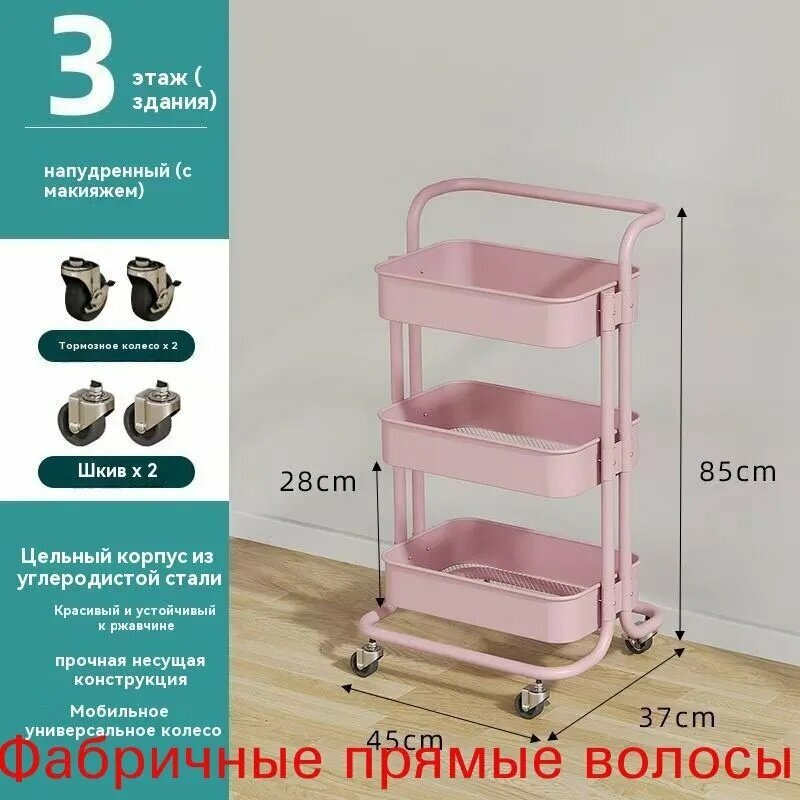 Косметологическая тележка