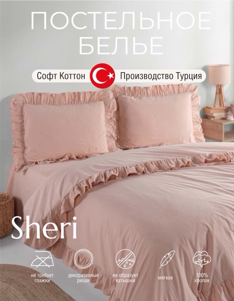 Постельное белье MACAS HOME, евростандарт, хлопок 100%, цвет пудровый