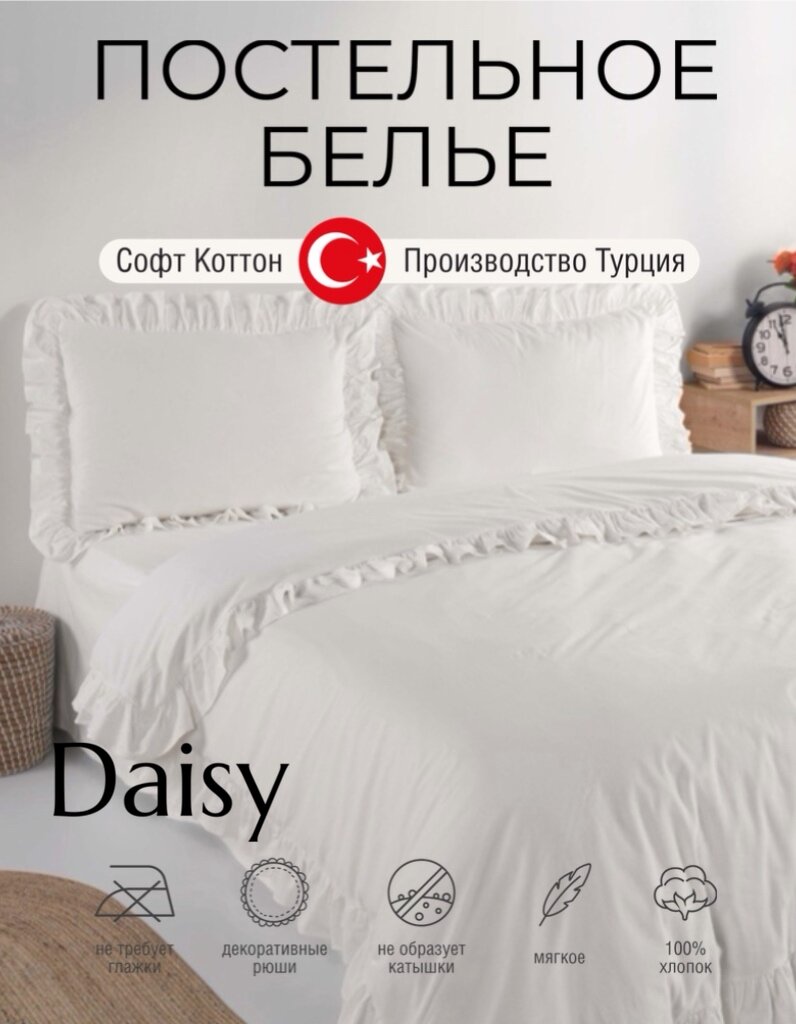 Постельное бельё MACAS HOME "Софт коттон", хлопок 100%, евростандарт, кремовое, 4 предмета
