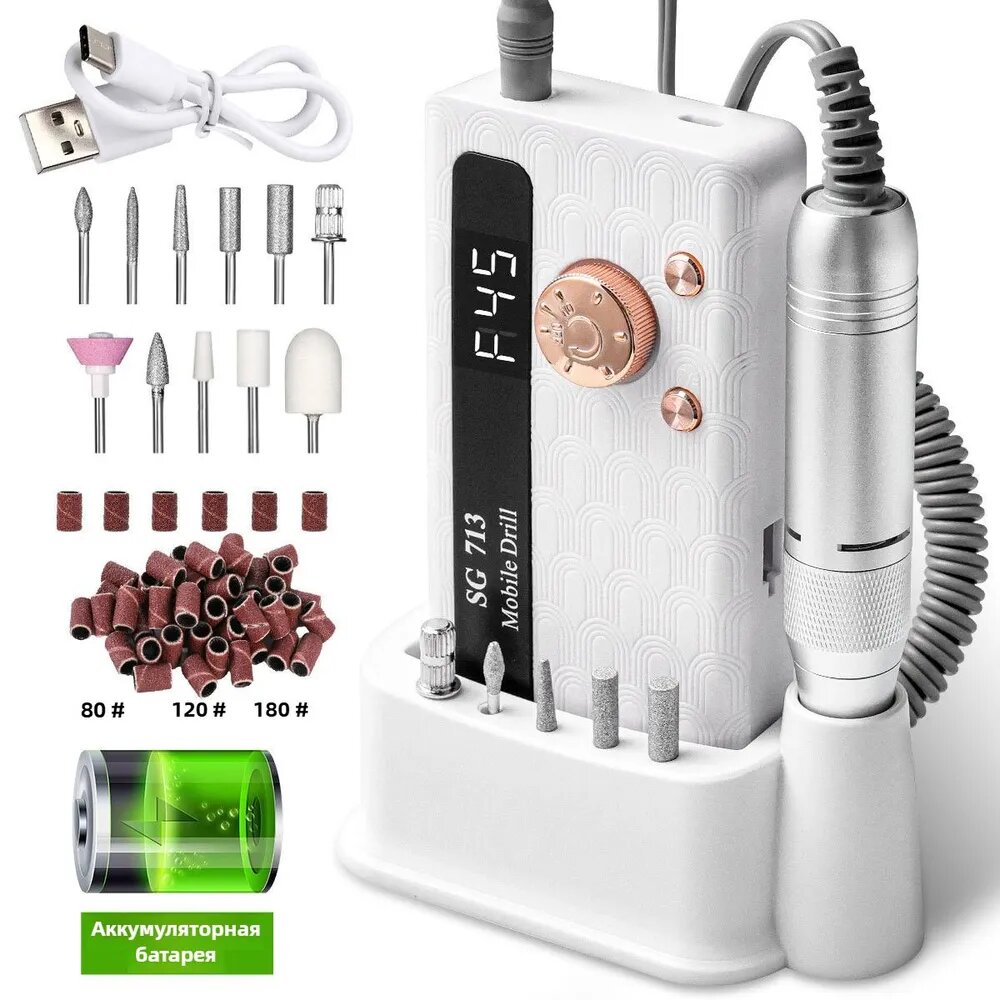 Аппарат для маникюра и педикюра, беспроводная маникюрная машинка, 45000 об/мин, белый