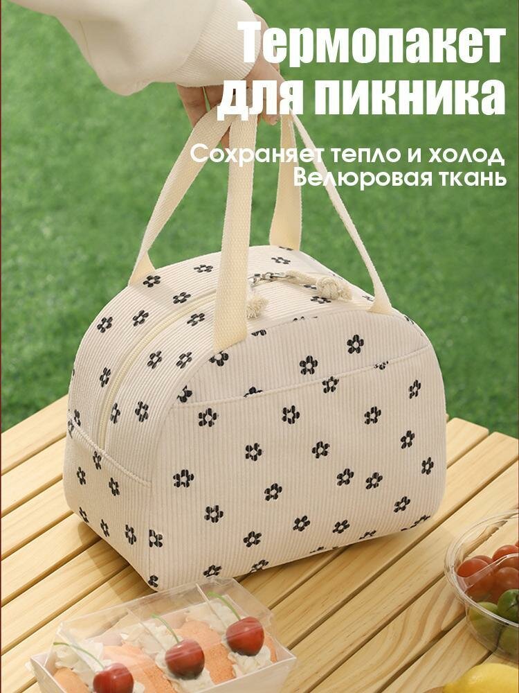 Термосумка для ланч-бокса, сумка холодильник
