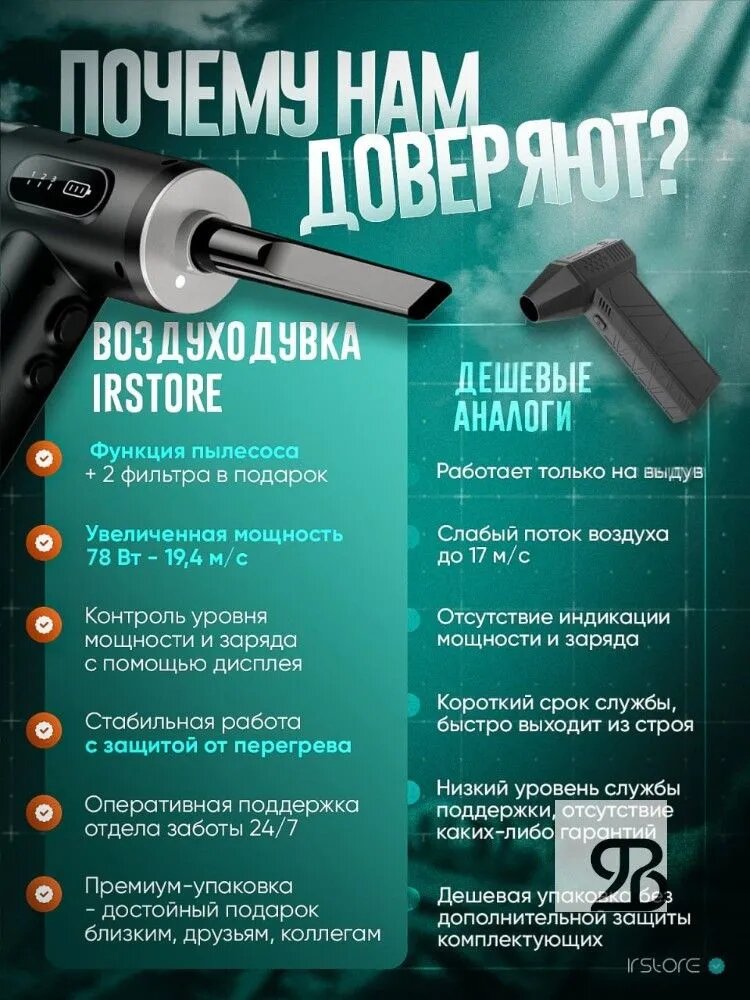 Воздуходувка + пылесос аккумуляторная для ПК и техники, 8 насадок, 1 год гарантии, черный матовый — фото 1