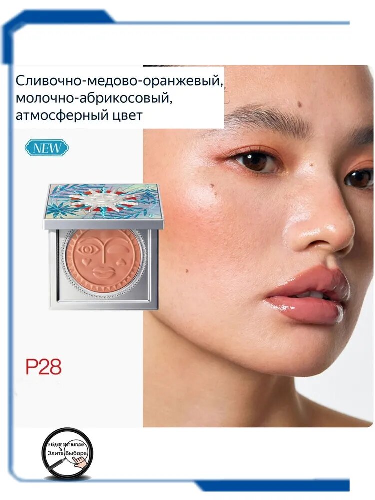 Girlcult 2025 Многофункциональный крем-румяна для лица, многоцелевой для губ и щек