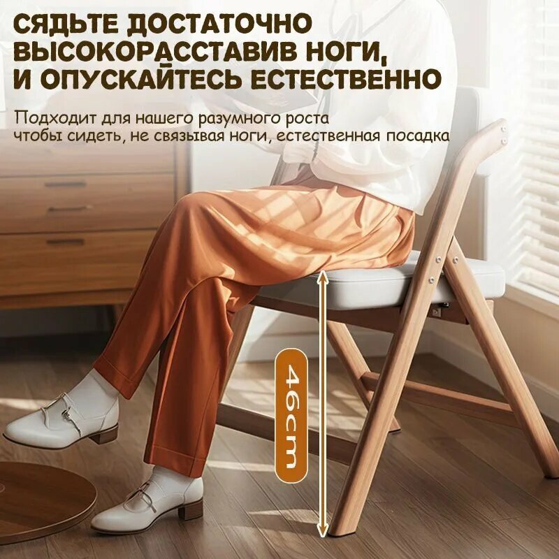 Стул, складной, с утолщенной спинкой, складной, для небольшой квартиры, коричневый, бежевый 1 — фото 1