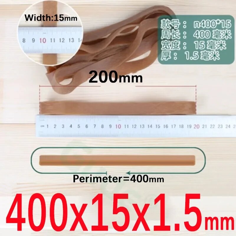 Резинки из натурального каучука коричневые 2Pcs, 400x15x1.5mm