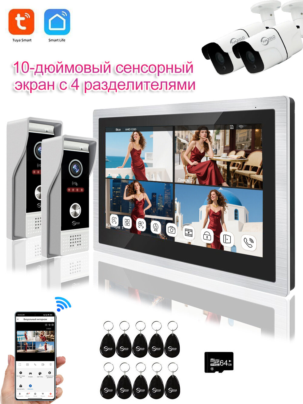 4-канальный видео домофон с монитором и записью Подключение к Tuya Smart Видеодомофон