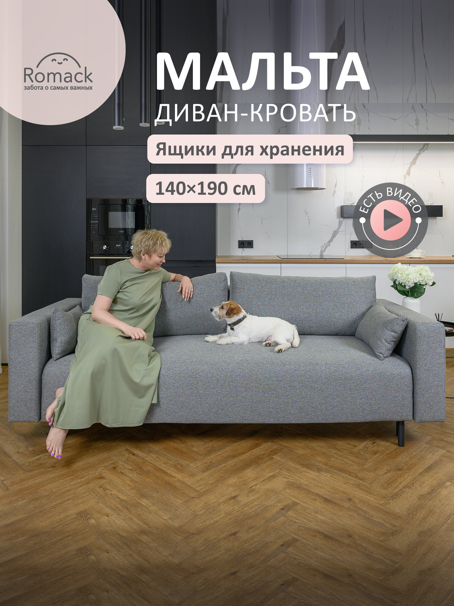 Диван-кровать раскладной 140x190 Ромак Мальта, еврокнижка, рогожка, с широкими подлокотниками, серый, для гостинной, на кухню.