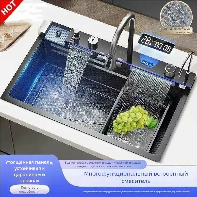 Мойка для кухни JAMESON 75см Все в одном Многофункциональный Полный комплект с индикатором температуры/выдвижным краном, краном для мойки чашек/очистки воды, автоматическим контролем слива и т. д.
