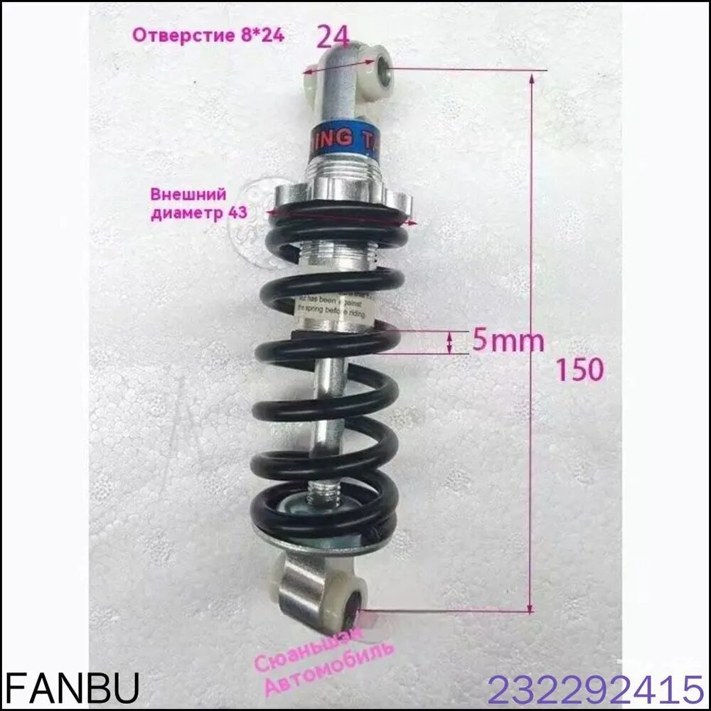 Эксклюзивная пружина 350 lbs, амортизатор 150 мм красный, без винтов