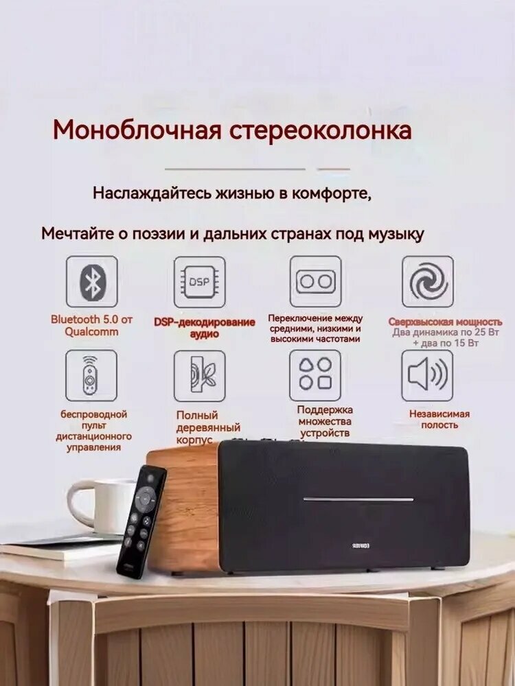 Колонка блютуз EDIFIER D12 настольная, 70 Вт, коричневый