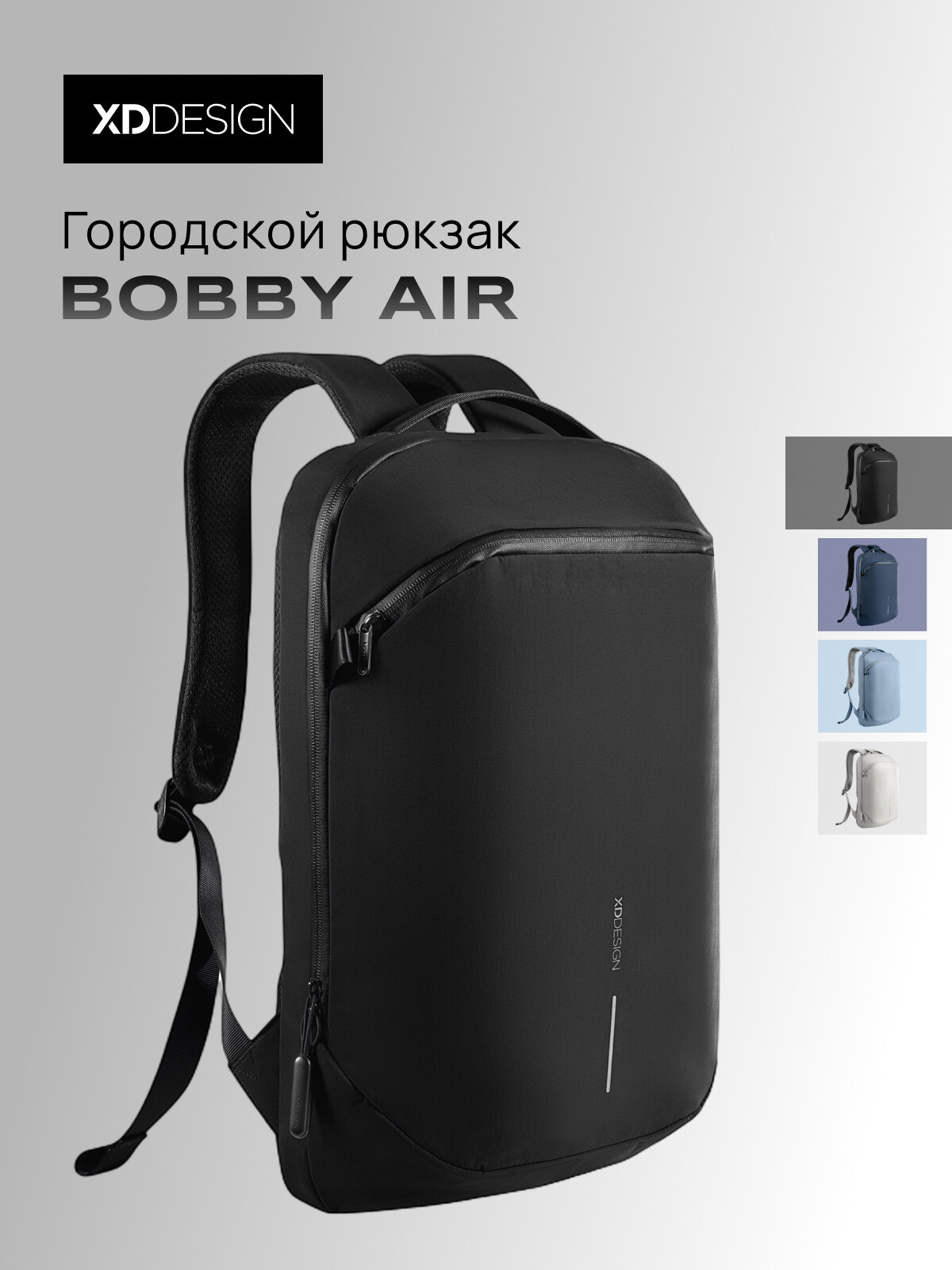 Рюкзак для ноутбука XD Design Bobby Air (Черный)