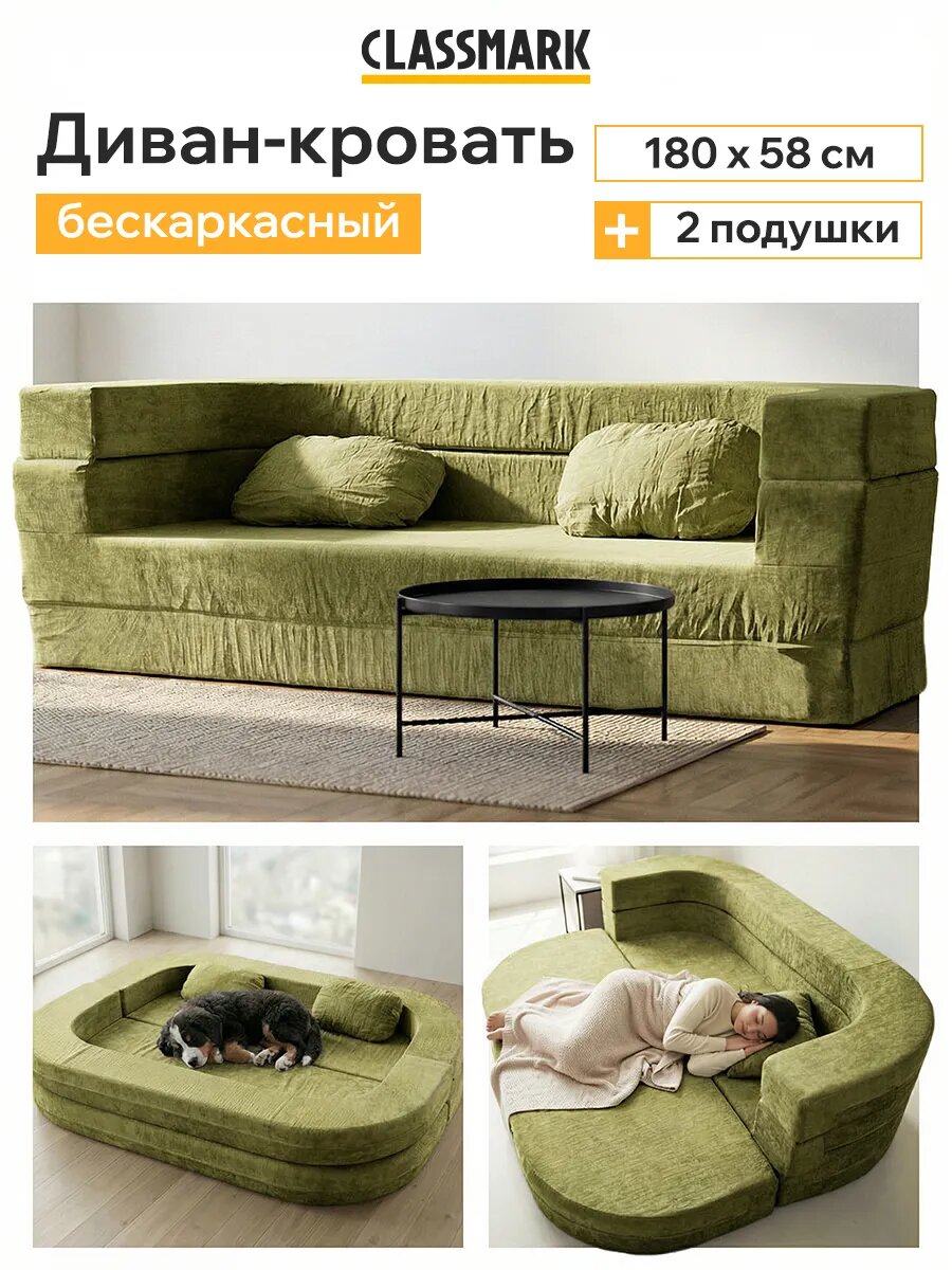 Диван бескаркасный раскладной двуспальный большой