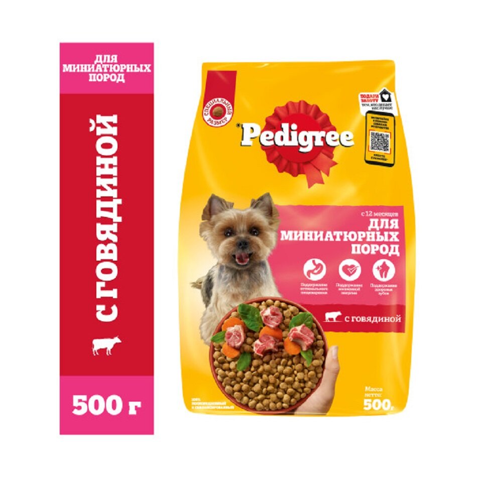 PEDIGREE Сухой корм для собак миниатюрных пород, с говядиной 500г