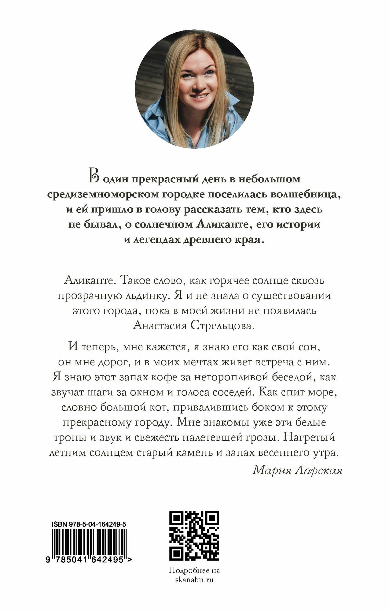 Каструм Альбум — фото 1