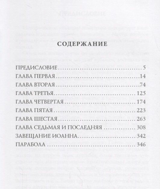 Лессинг: критика — фото 1