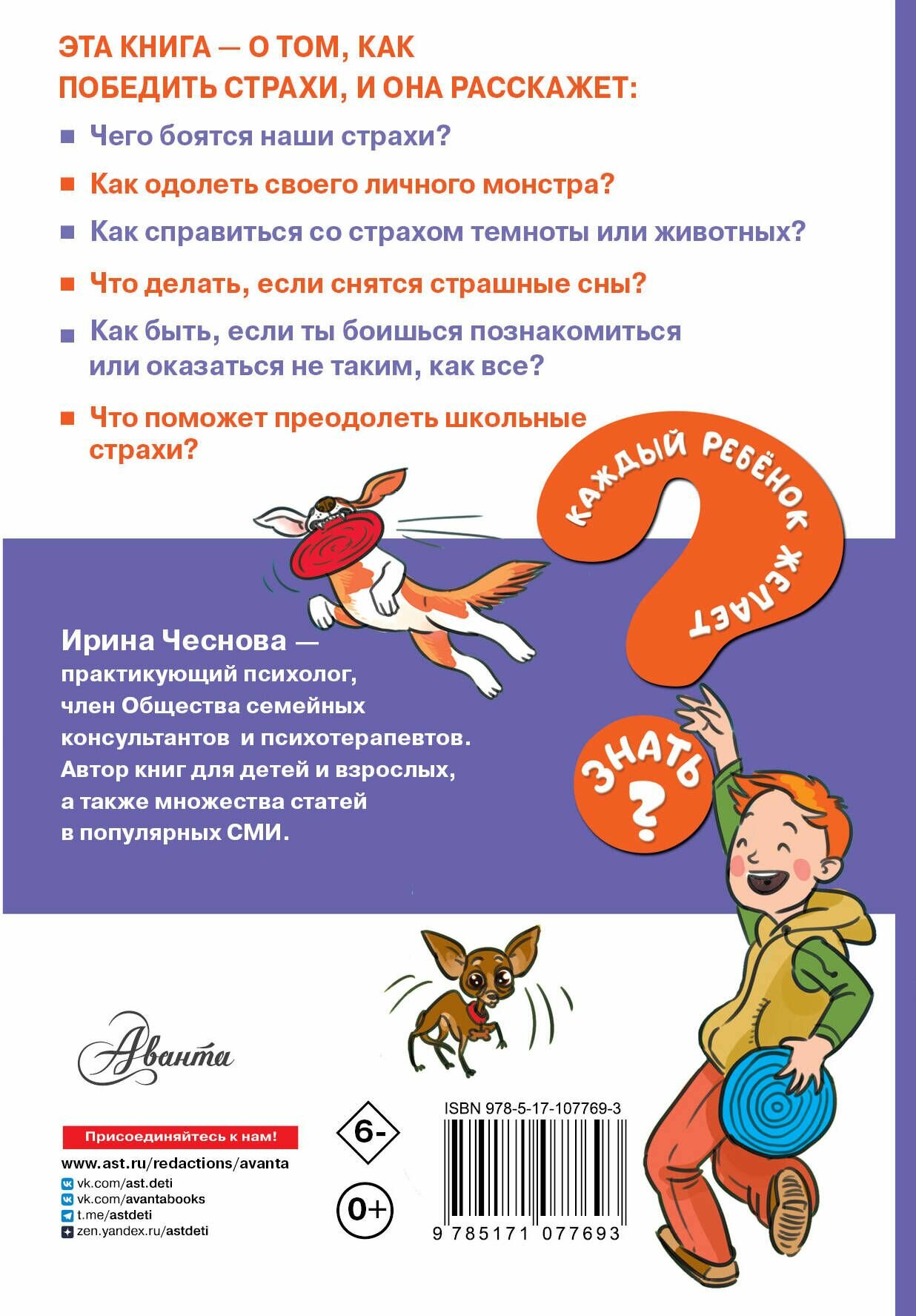 Как победить страхи — фото 1