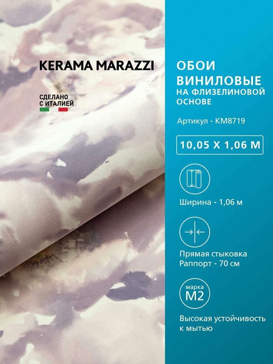 Обои KERAMA MARAZZI Легато виниловые на флизелиновой основе KM8719