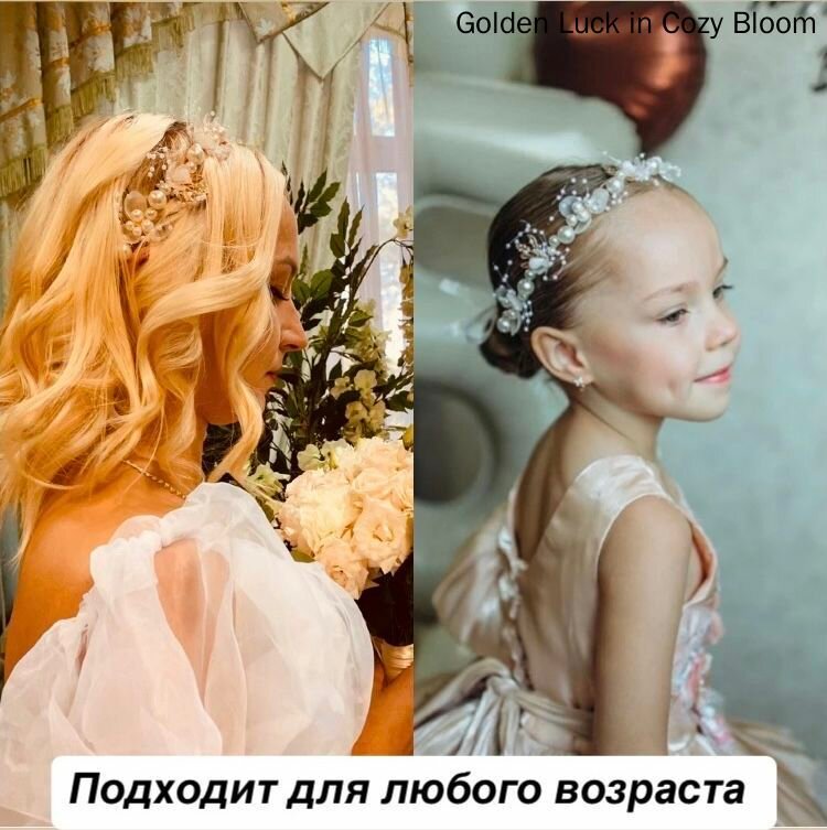 Диадема — фото 1