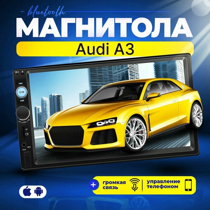 Магнитола для Audi A3 (Ауди А3) / 7 дюймов сенсорный экран, 2din (bluetooth, USB, AUX, MirrorLink ) -дублирование экрана смартфона) + пульт, управление со смартфона/ Автозвук
