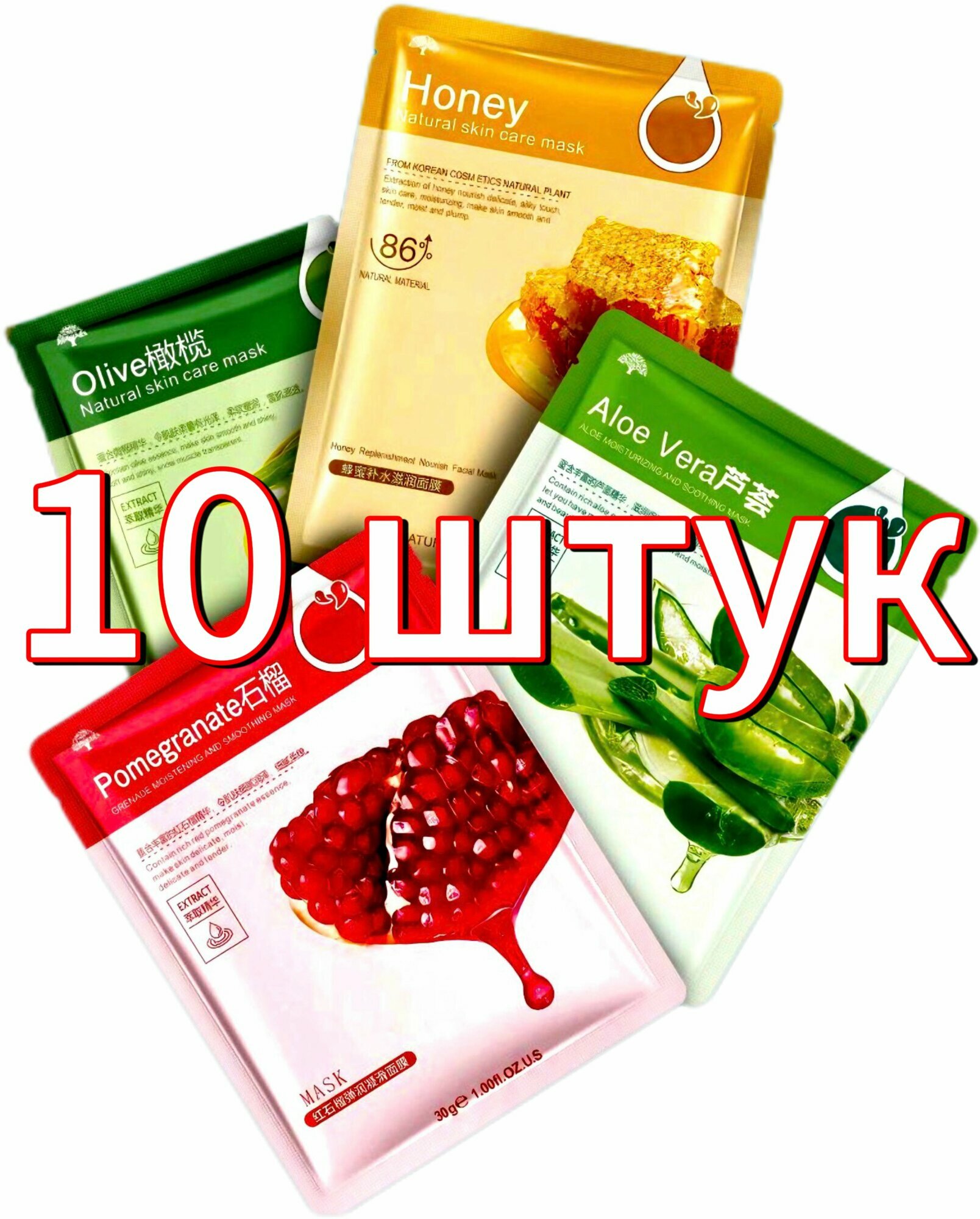 HCHANA Набор масок косметических для всех типов кожи, 10 шт x 30 г