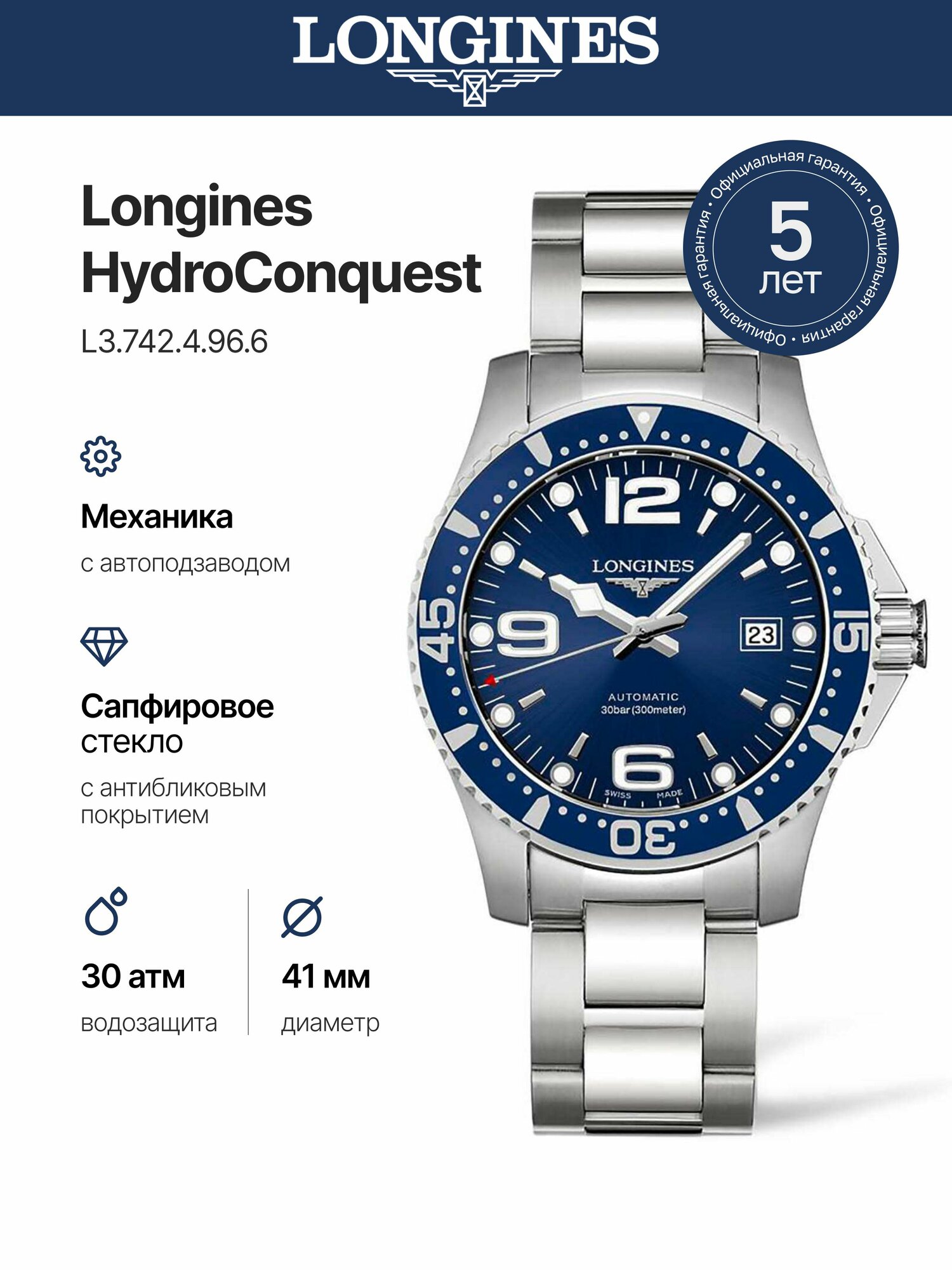 Наручные часы