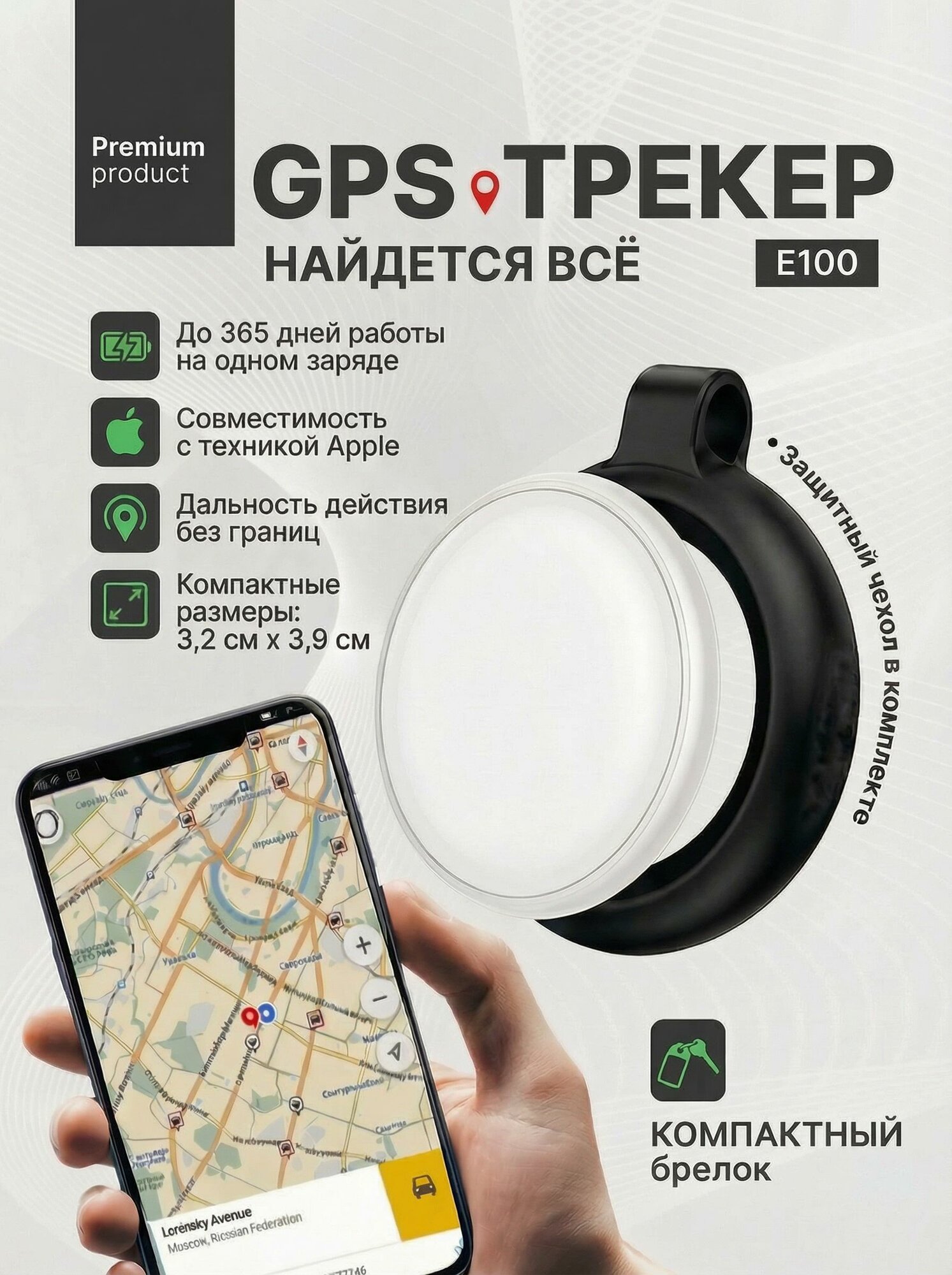 Беспроводная метка GPS-трекер маячок брелок AirTag E100 для автомобиля, ключей, животных, черный