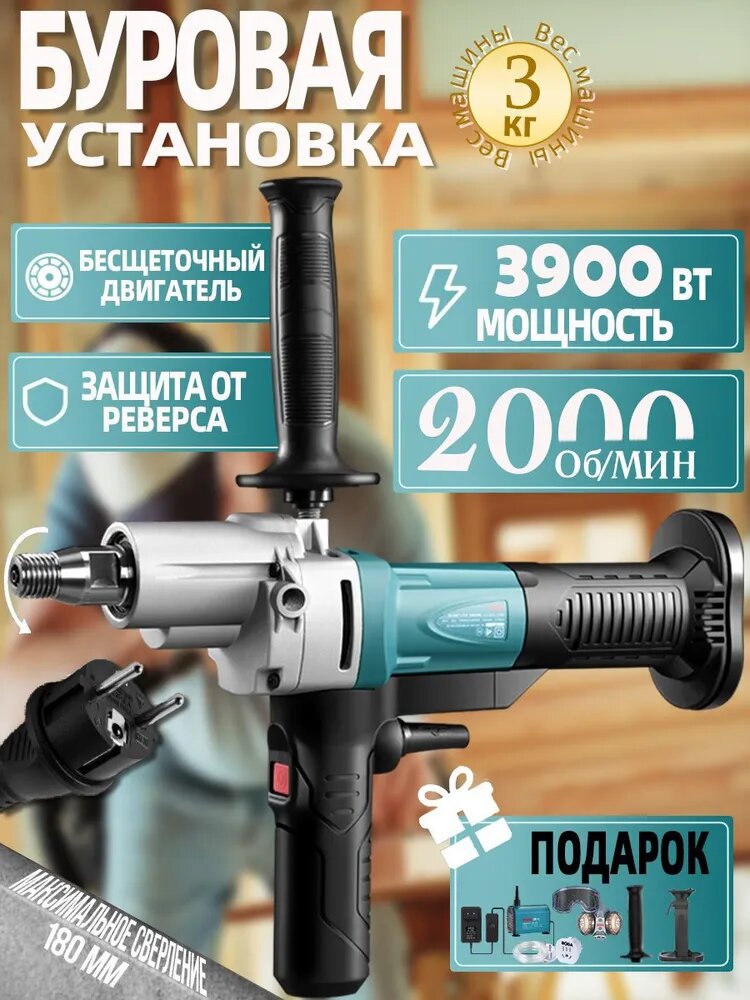 Установка для алмазного сверления, Производитель источника, Бесщеточный двигатель, используемый для сверления, может быть использован для резки железобетона, BLDW-178