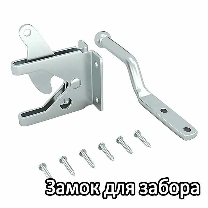 Замок для ворот