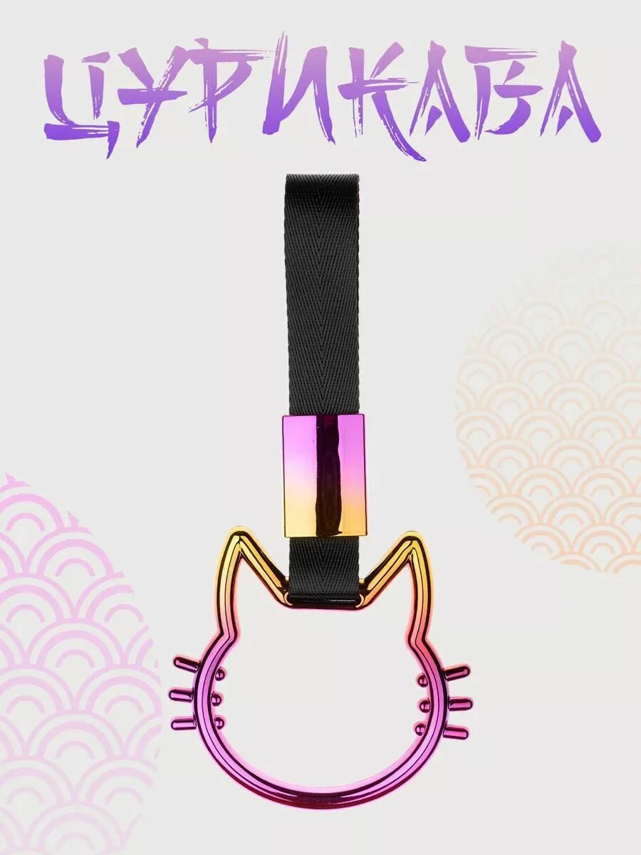 Украшение цурикава jdm для машины и мотоцикла