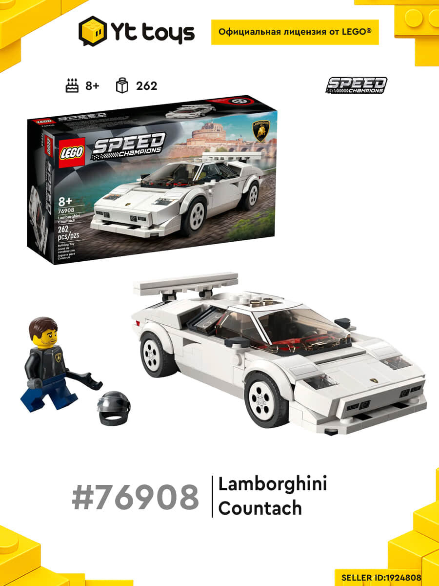 Lego speed champions, Ламборгини Кунтач,76908,262,8+