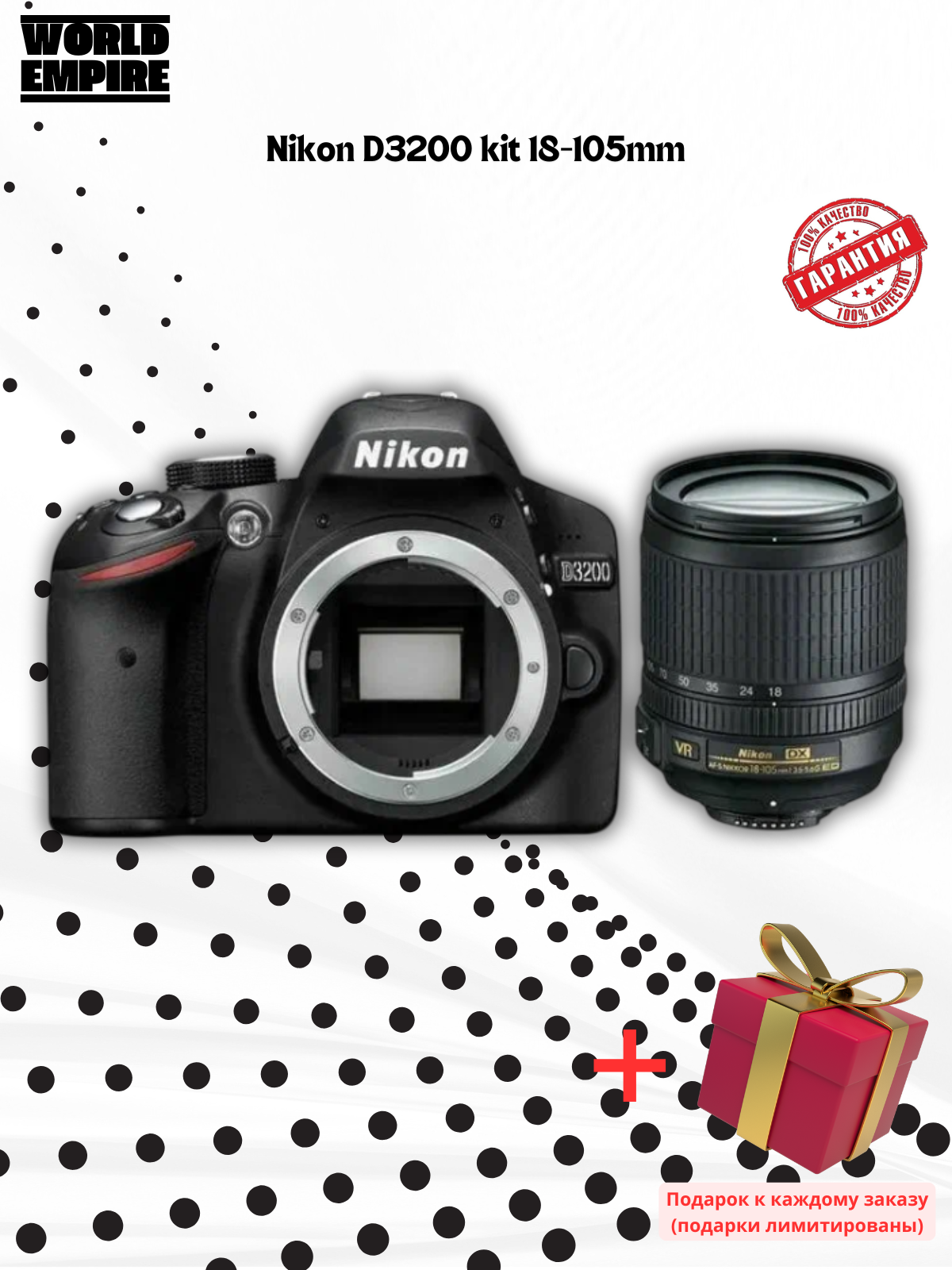 Фотоаппарат Nikon D3200 kit 18-105mm