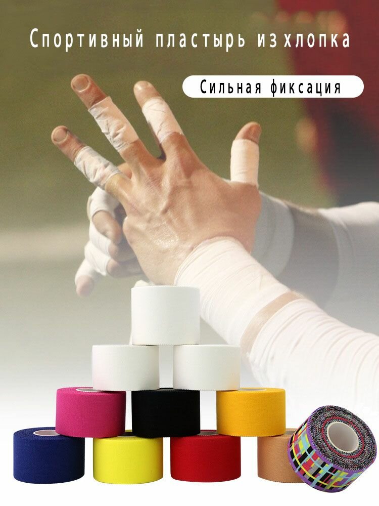 Пластырь для спортивного скалолазания на пальцах, белый