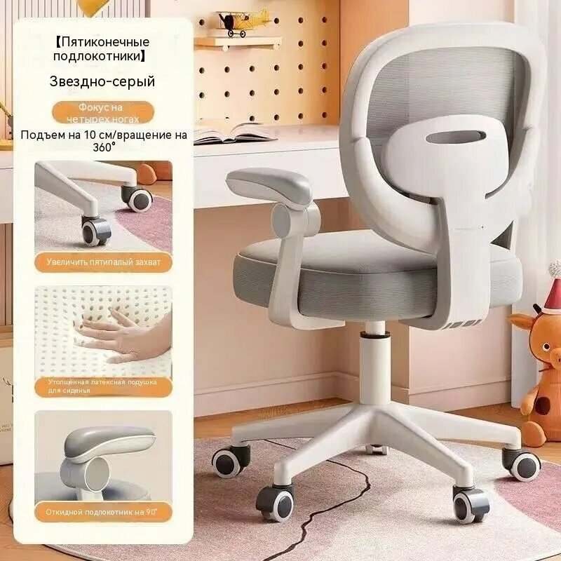Детское компьютерное кресло, Светло-серый