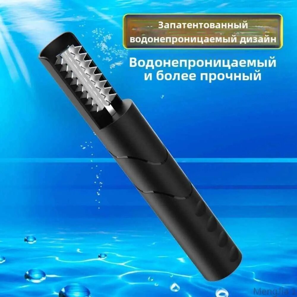 Рыбочистка PREMIUM аккумуляторная, электрический скребок для рыбной чешуи
