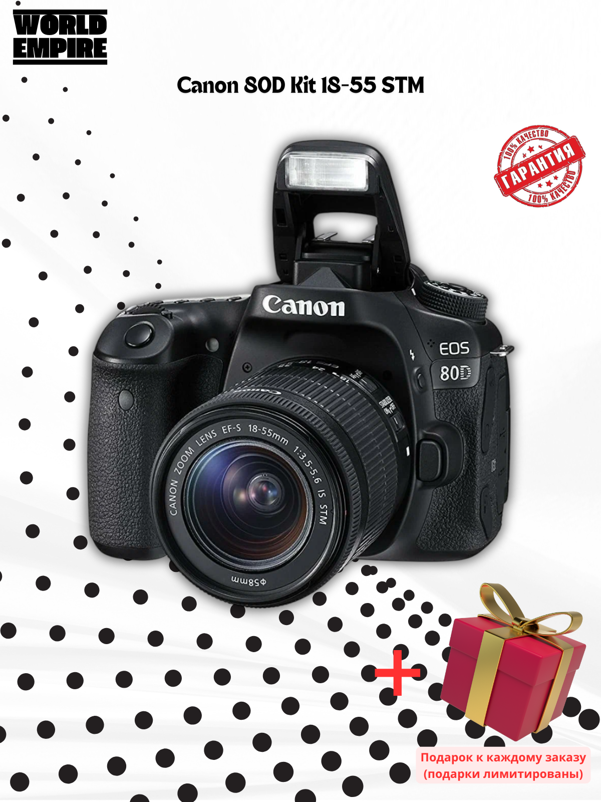 Фотоаппарат Canon 80D Kit 18-55mm STM