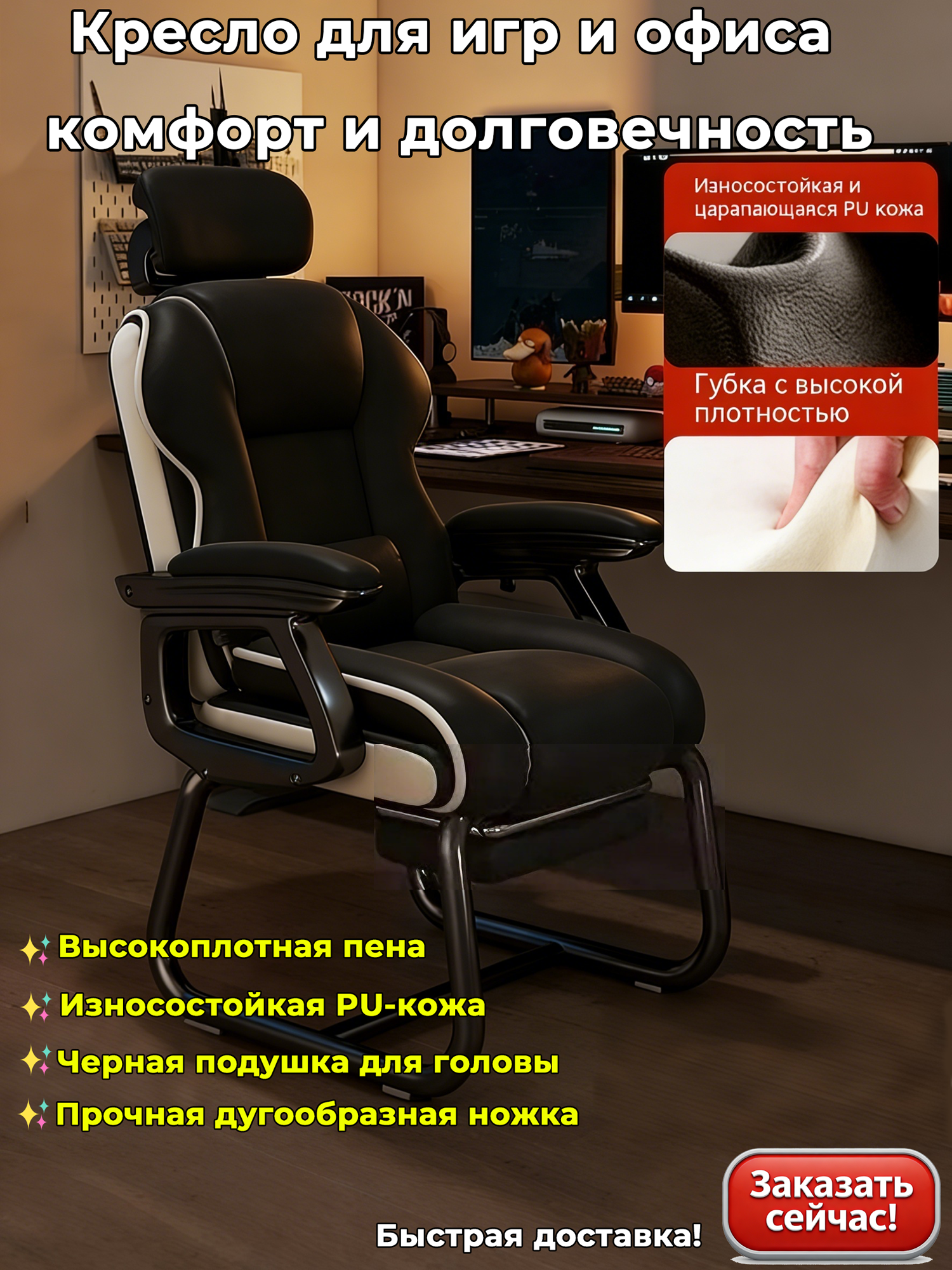 Стул игровой и офисный, черный матовый, с мягкой губкой и педалями, для комфортной работы и игр